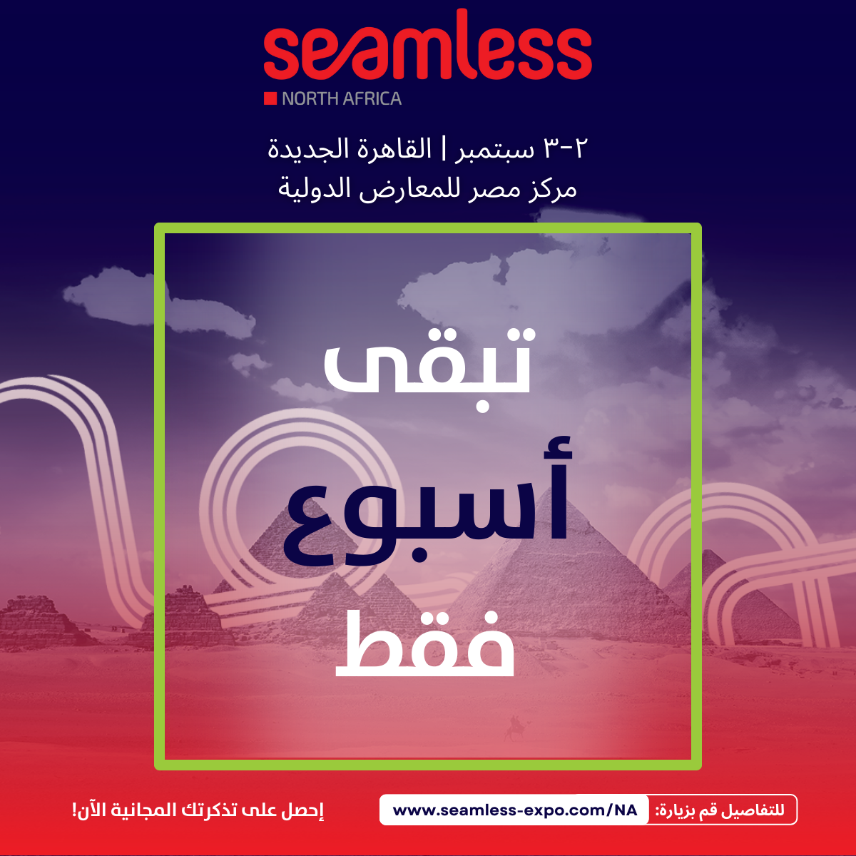 Seamless North Africa Press Hub - Seamless Xtra